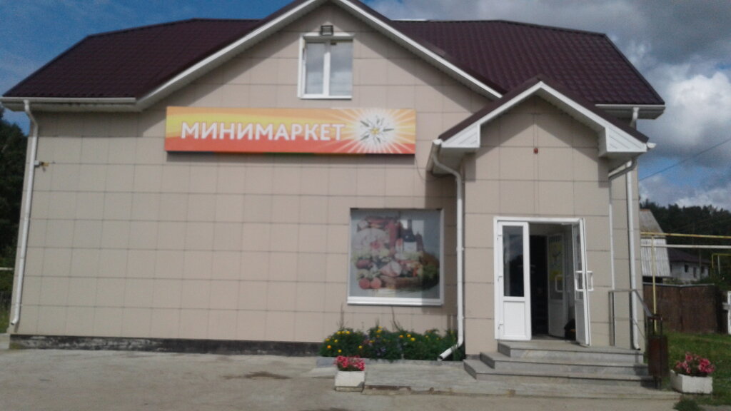 Süpermarket Edelveys, Sverdlovskaya oblastı, foto