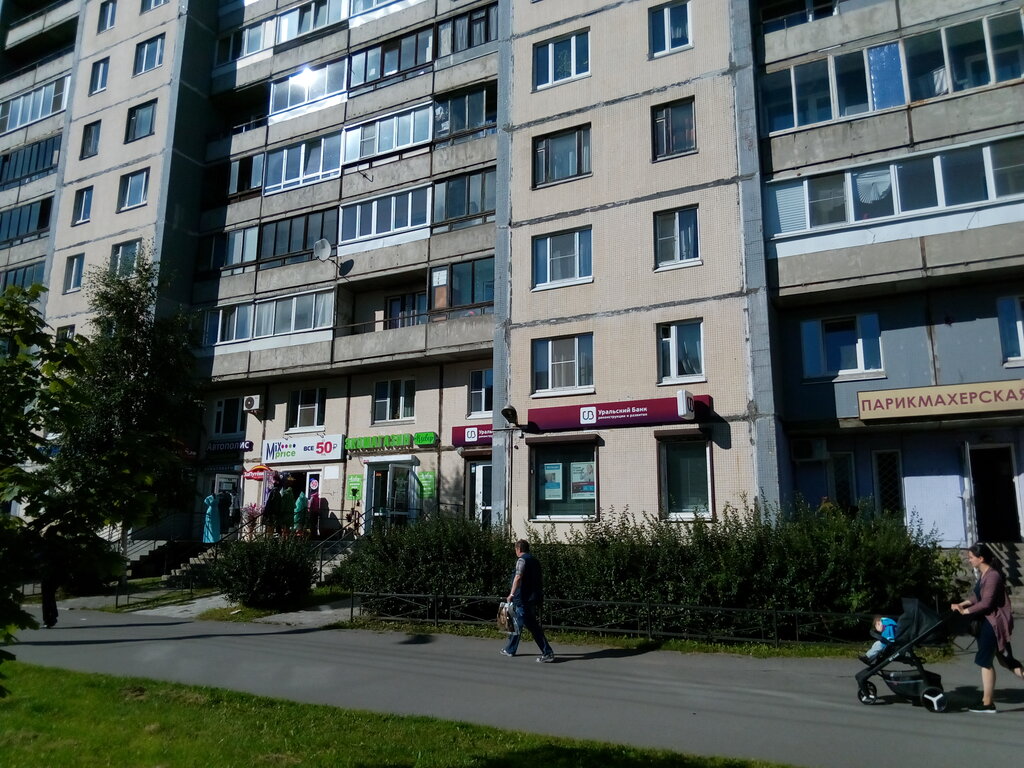 Ödeme terminali Уральский банк реконструкции и развития, терминал, Saint‑Petersburg, foto