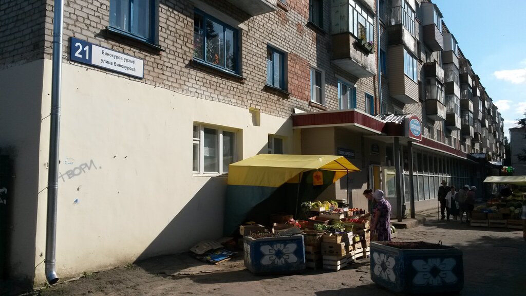 Alışveriş merkezleri Торговый центр Центральный, Novocheboksarsk, foto