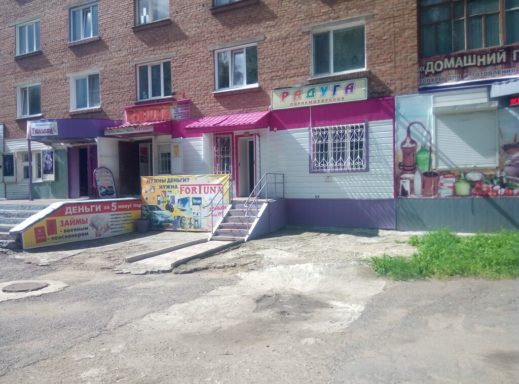 Kuaförler Raduga, parikmakherskaya, Yurga, foto