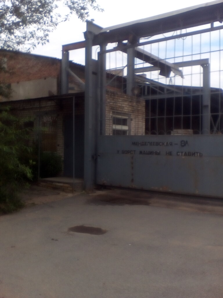 i̇nşaat makinaları ve ekipmanları Союзтеплострой, Saint‑Petersburg, foto