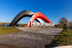 Новокузнецк (Kemerovo — Kuzbass Region, Novokuznetskiy Municipal District, SNT Domostroitel-2), giriş işareti