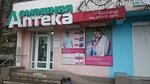 Domashnyaya apteka (вулиця Богомаза No:200), eczaneler  Dnepropetrovsk'tan