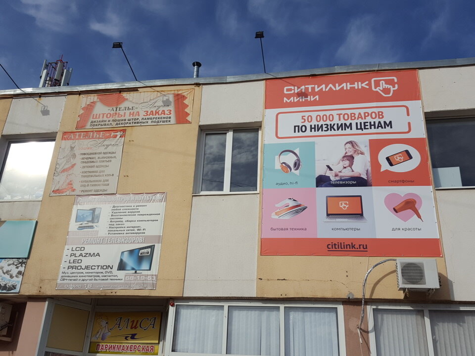 Bilgisayar teknik servisleri Remont kompyuterov, Saratov, foto