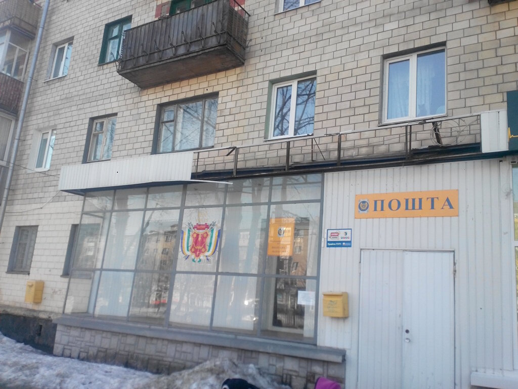 Postahane, ptt Otdeleniye pochtovoy svyazi № 14, Poltava, foto
