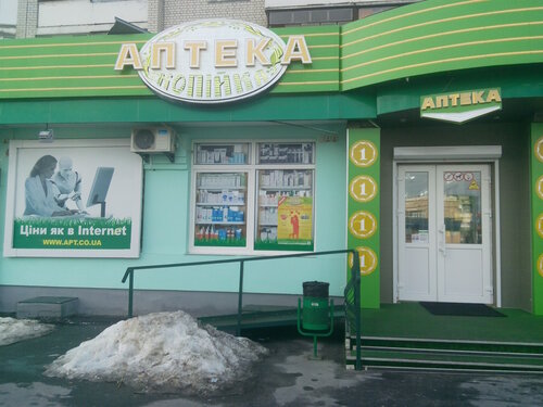 Kafe Kafe Veranda, Novograd‑Volynsky, foto