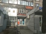 Velomania (Soborna vulytsia No:1), bisiklet mağazaları  Mariupol'dan