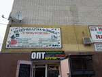 Veterinarnaya klinika Lyubimets (vulytsia Yevheniia Pikusa No:3), veteriner klinikleri  Vinica'dan