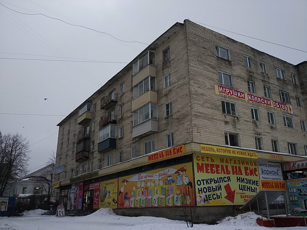 Elektrik ve elektrikli ürün mağazası Radiomagazin, Petrozavodsk, foto