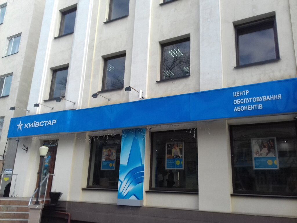Cep telefonu ve aksesuarları satış mağazaları Domashny internet Kiyevstar V Odesse, Odesa, foto