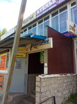 Akvatoriya (Moskovskiy Avenue No:153/59), banyo ve klozet mağazaları  Yaroslavl'dan