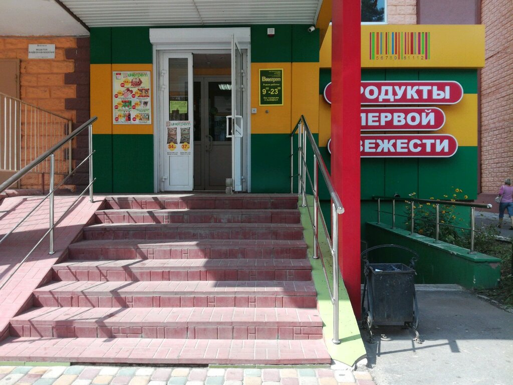 Süpermarket Vinegret, Voronej, foto