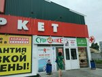 Pchelka (Sukharnaya ulitsa No:35к4), terziler  Novosibirsk'ten
