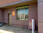 Parikmakherskaya Dlya Vas (ulitsa 60 let Oktyabrya No:96Г), güzellik salonu  Krasnoyarsk'tan
