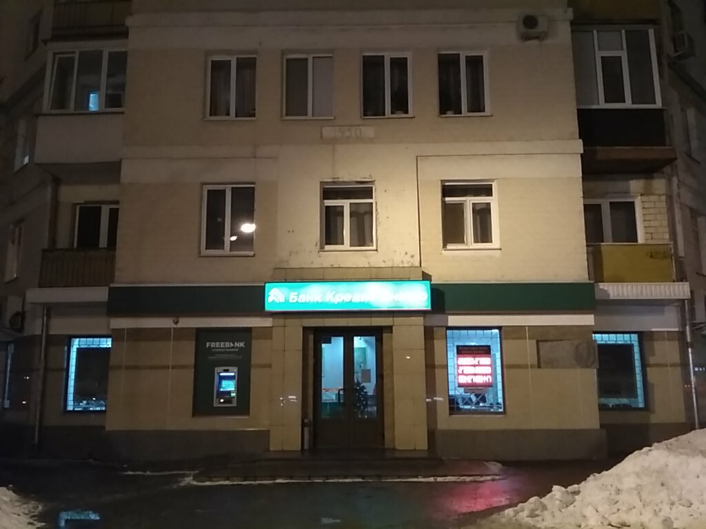 Banka Bank Kredit Dnepr, Poltava, foto