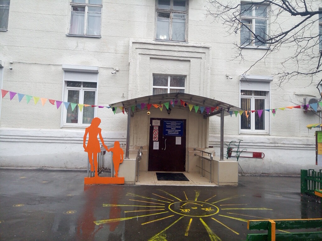 Sosyal yardım kuruluşları Мой семейный центр Преображение, филиал Хорошевский, Moskova, foto