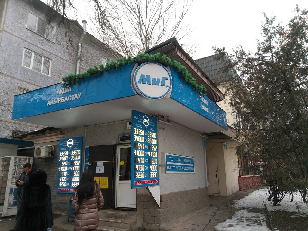 Banka Atf Bank TsBO № 2, Almatı, foto