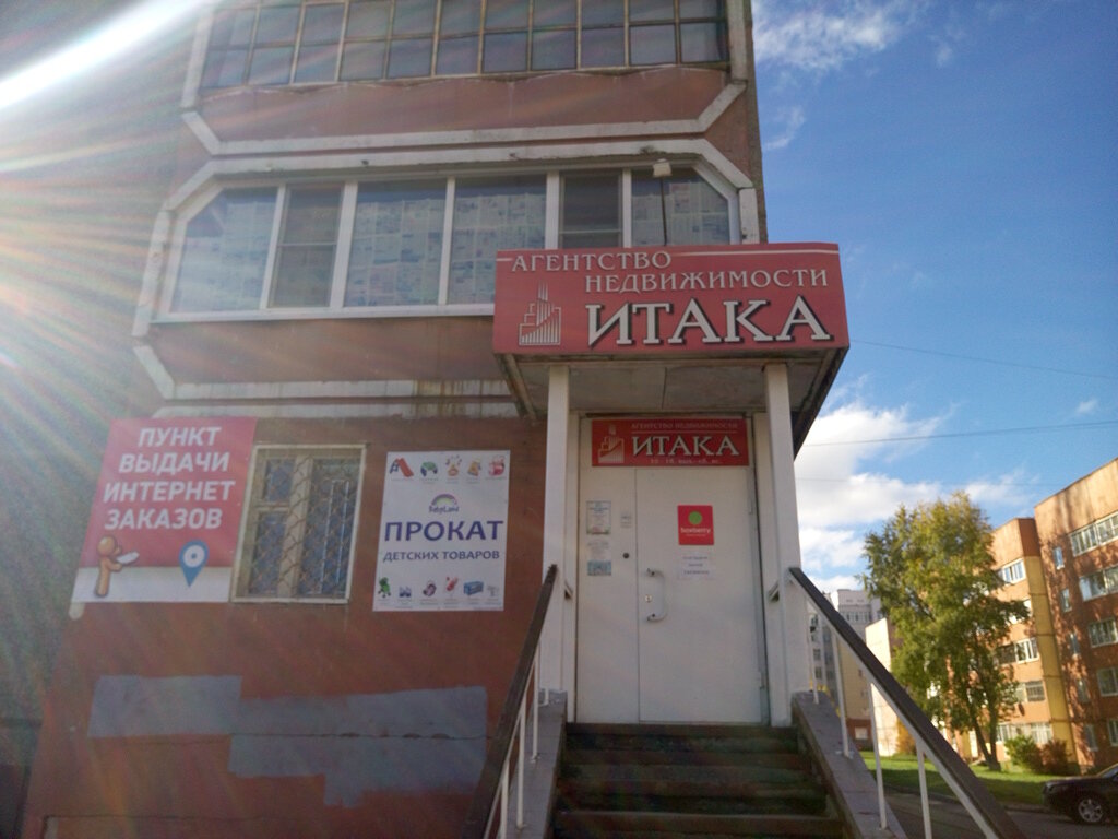 Emlak ofisi Itaka, Cherepovets, foto
