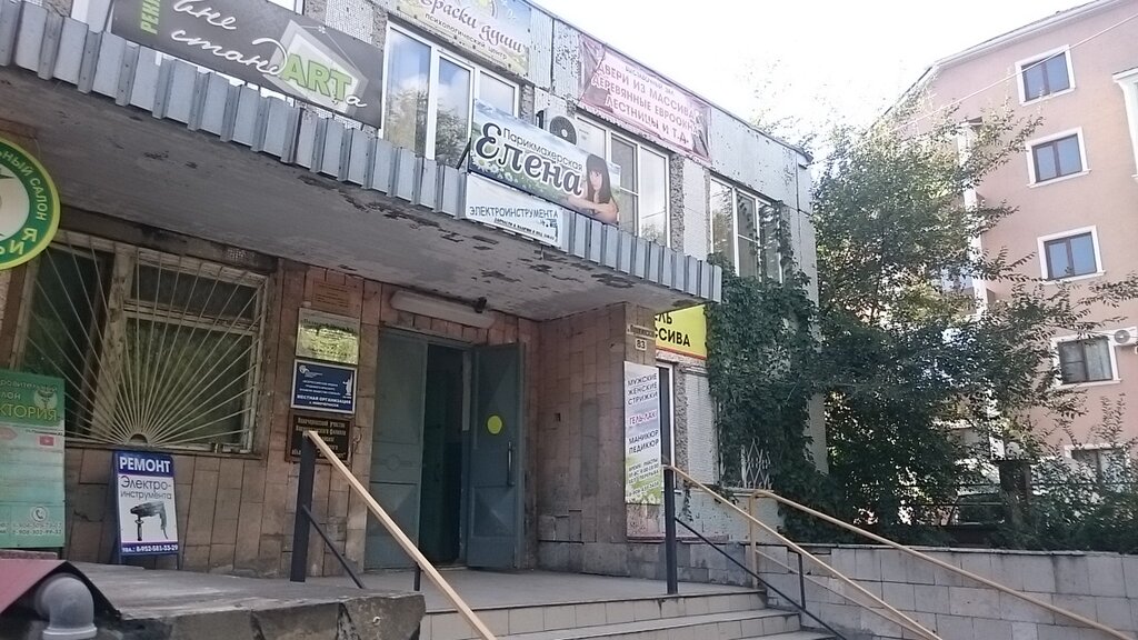 Haşere ilaçlama firmaları Tsentr dezinfektsii, Novoçerkassk, foto