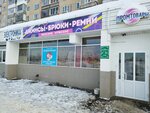 Джинсы брюки ремни (Avtozavodskaya Street No:50, Izhevsk), denim giyim  Izhevsk'ten