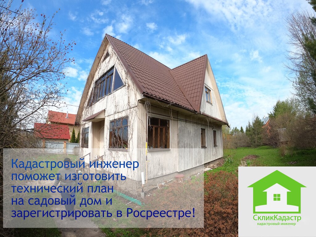 Lisanslı harita kadastro büroları Cadastral Engineer, İstra, foto