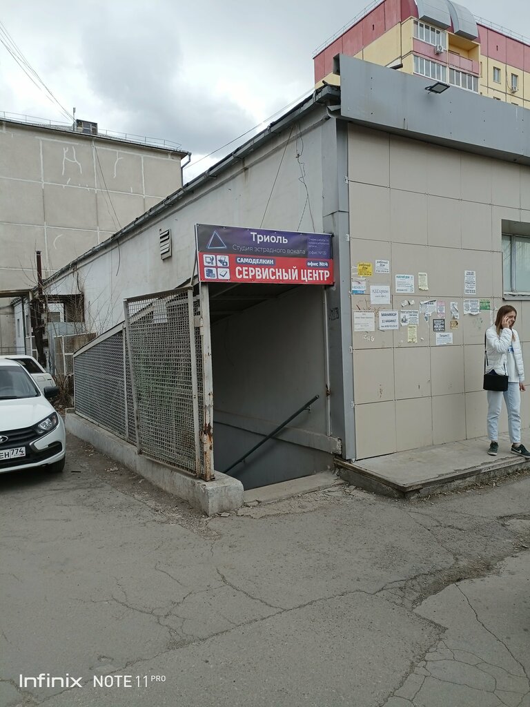 Bilgisayar teknik servisleri Самоделкин, Magnitogorsk, foto