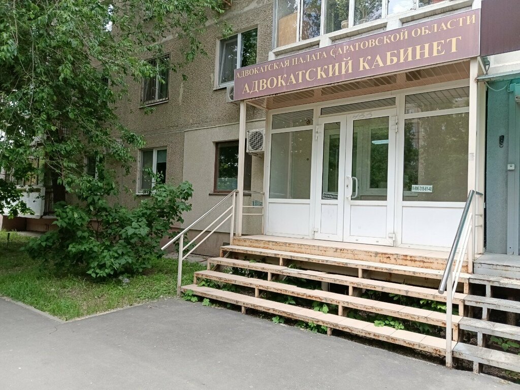 Avukatlar Advokatsky kabinet, Saratov, foto