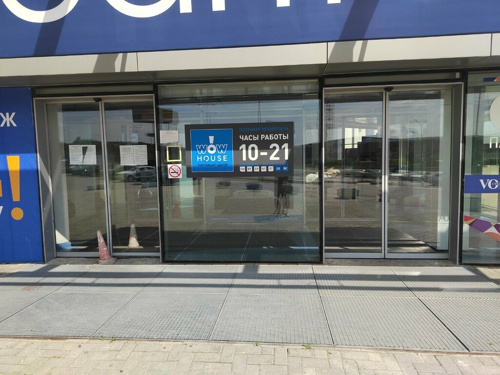 Kapılar Sofia, Yekaterinburg, foto