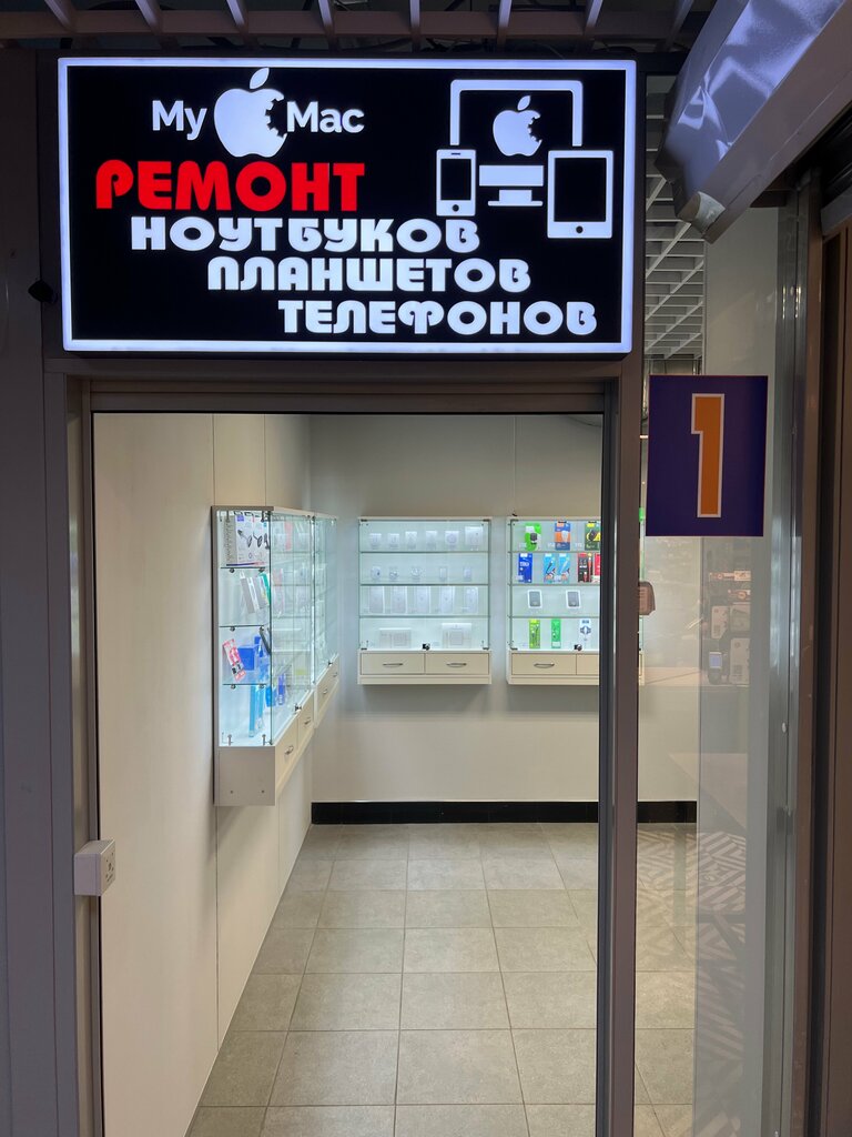 Telefon tamir servisi myMac, Koroliov, foto