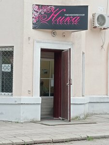 Ника (улица Орджоникидзе No:13/3), kuaförler  Kerç'ten