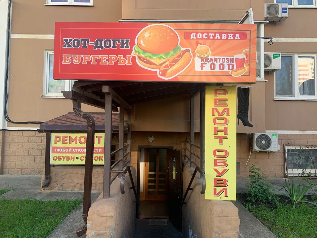 Fast food Krantosh, Krasnodar, foto