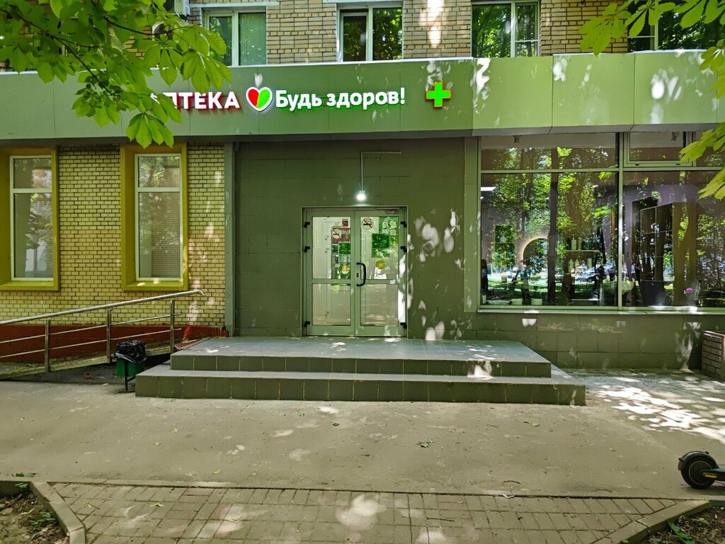 Eczaneler Будь Здоров!, Himki, foto