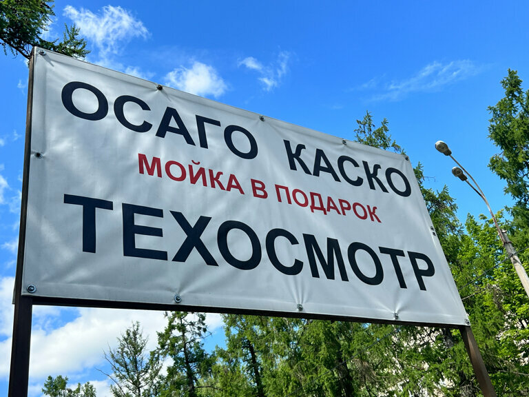 Sigorta acentaları Автострахование, Samara, foto