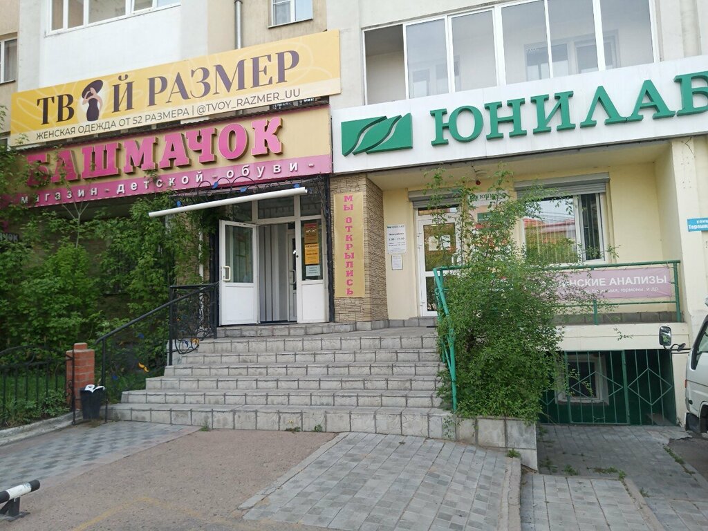 Giyim mağazası Твой размер, Ulan‑Ude, foto