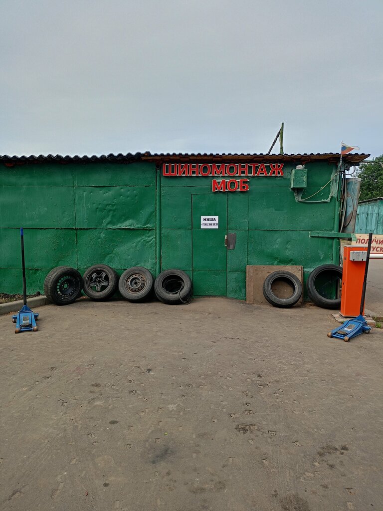 Oto lastik tamiri Шиномонтаж, Moskova, foto