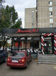 Мясной № 1 (Chertanovskaya Street No:63к2), kasap, şarküteri  Moskova'dan