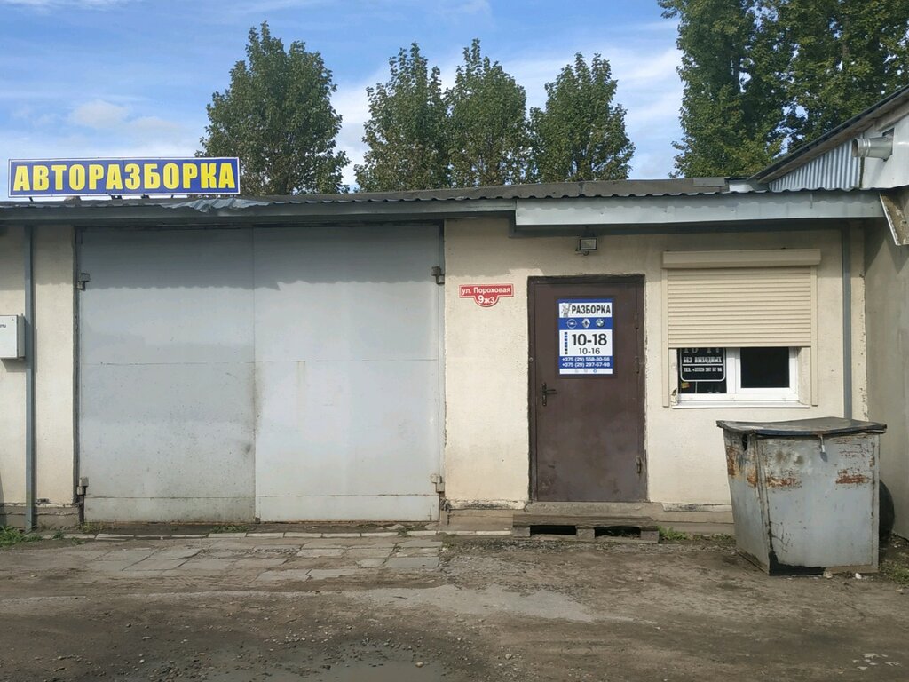 Çıkma yedek parça Razborka-avto-vitebsk, Vitebsk, foto