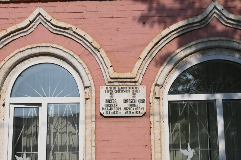 Anıt levhası, anıt taş Героям Советского Союза, Oçer, foto