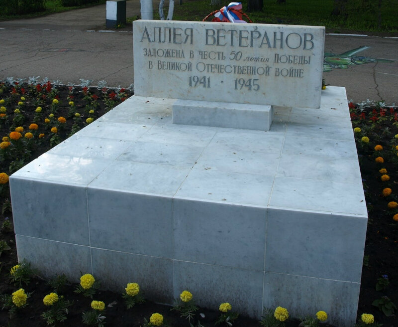 Anıt, heykel Памятный знак на Аллее ветеранов в честь 50-летия Победы в Великой Отечественной войне, Tolyatti (Togliatti), foto