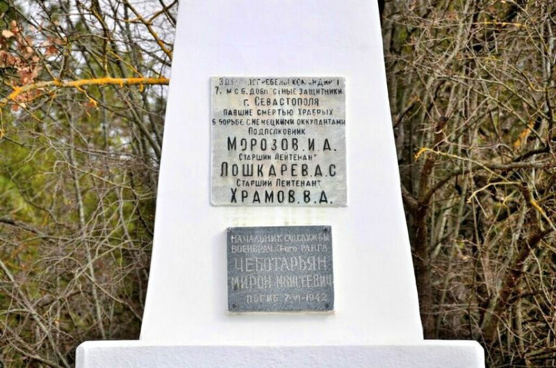 Anıt, heykel Братская могила воинов 79-й бригады морской пехоты, Sevastopol, foto