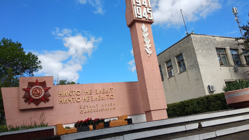 Anıt, heykel Мемориал Великой Отечественной войны, Kırım Cumhuriyeti, foto