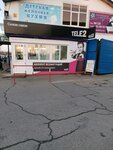 Tele2 (Akademicheskaya ulitsa No:27), cep telefonu ve aksesuarları satış mağazaları  Irkutsk'tan