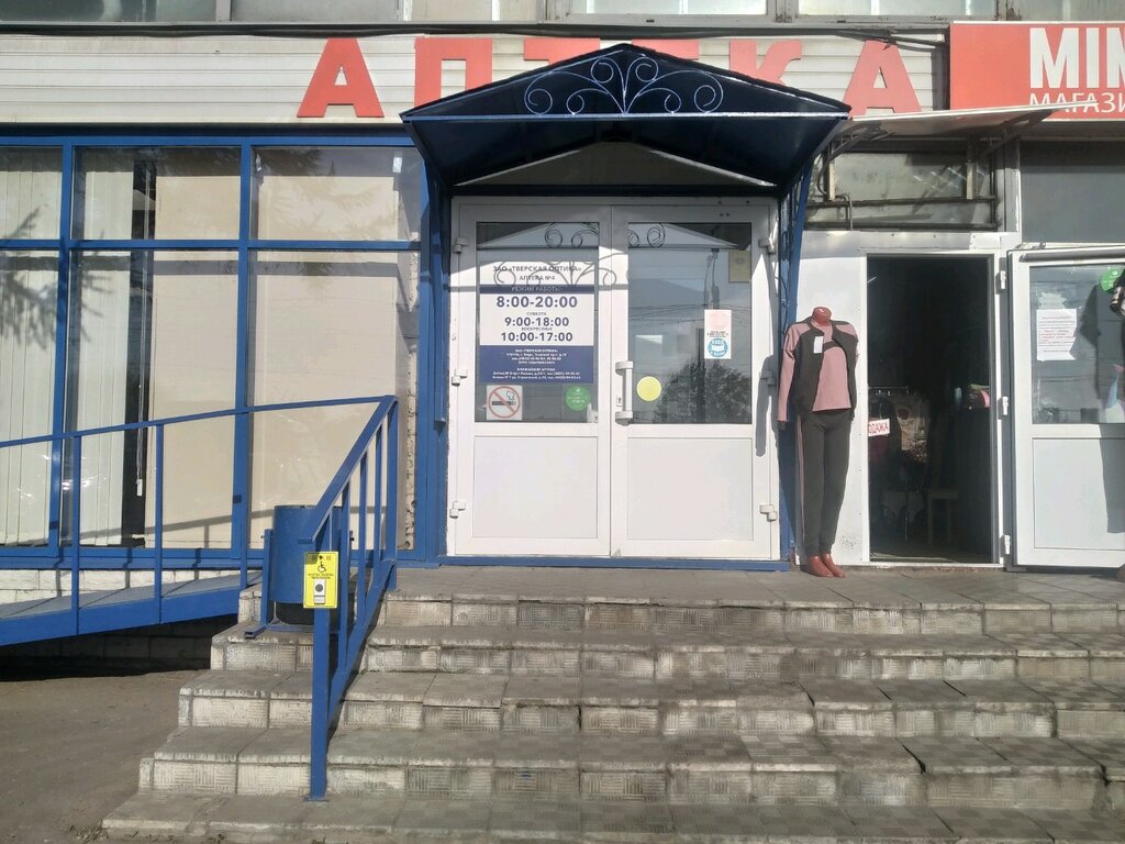 Optik Tverskaya optika, Tver, foto