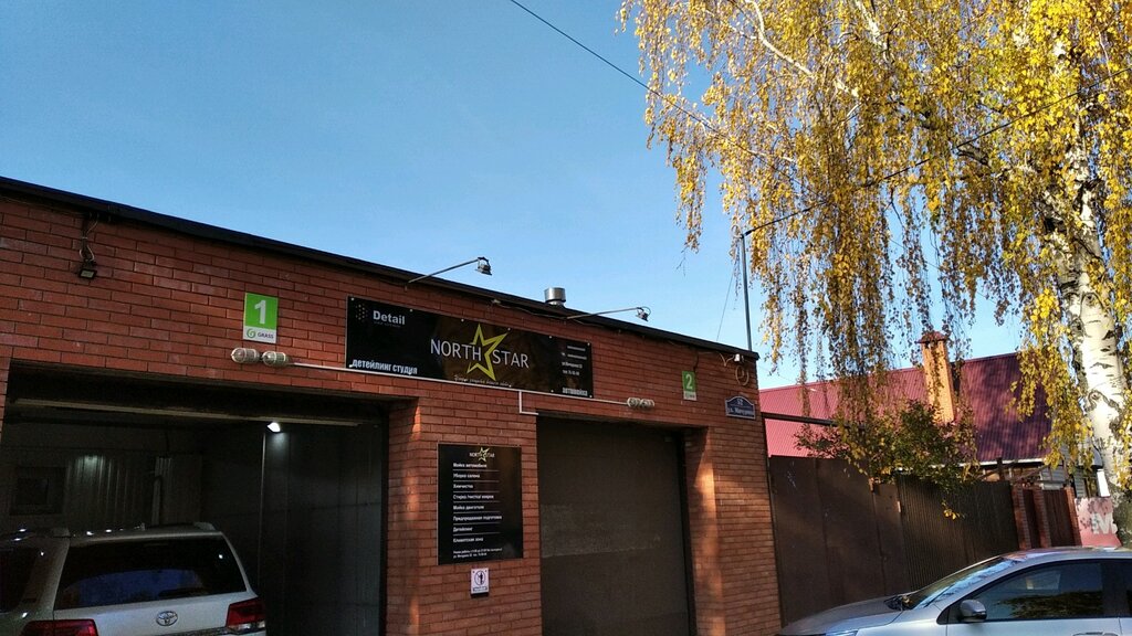 Oto yıkama Автомойка, Ulyanovsk, foto