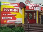 Дом универсал (Sadovskogo Street No:24), hediyelik eşya mağazaları  Novomoskovsk'tan
