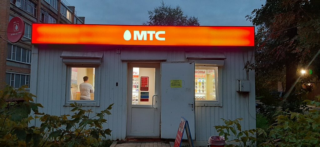 Cep telefonu ve aksesuarları satış mağazaları Mts, Kalujskaya oblastı, foto