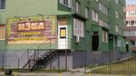 Izba (Arkhitektorov Boulevard No:16), bira dükkanı  Ulyanovsk'tan