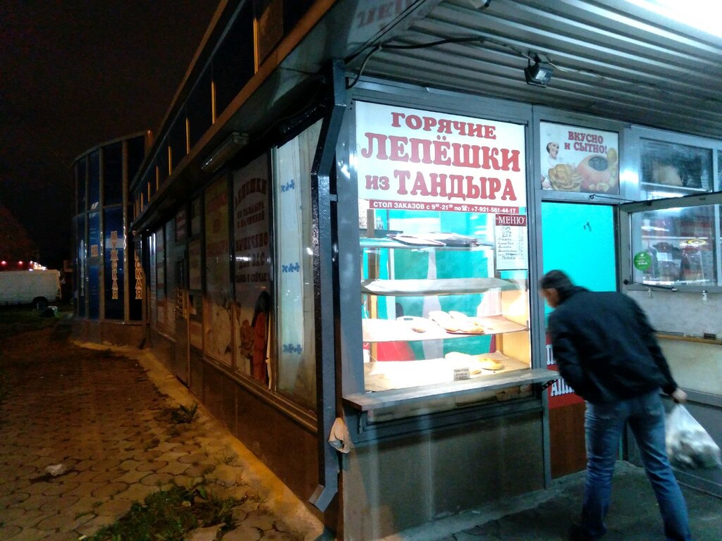 Ekmek fırını Горячие лепёшки из тандыра, Saint‑Petersburg, foto