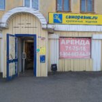 Инструмент-клуб (Gagarina Street No:100), yapı mağazası  Lipetsk'ten