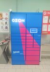 Ozon Box (Moskovskaya Street No:118к2), parsel otomatı  Krasnodar'dan